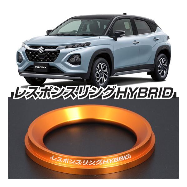 ■適合車種 スズキ フロンクスハイブリッドWDB3S/WEB3S■効能 低速〜中速のトルクアップ。※発送は追跡型ポスト投函サービスとなります。※配達日・時間指定をされた場合は別途送料（850円〜）を計上いたしますので、ご了承ください。※リン...