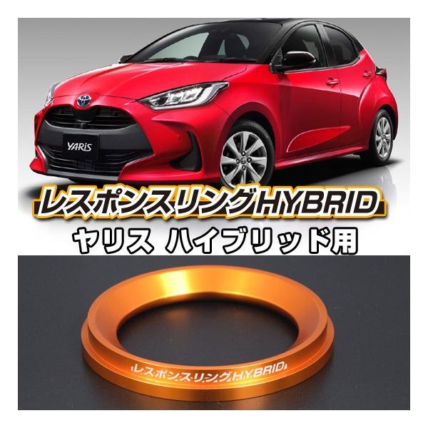 ■適合車種 トヨタ ヤリス　MXPH10 / MXPH15　　　　　　　 MXPH14 / MXPH17■効能 トルクアップ。ヤリス用は最適設定の１種類のみとなります。※発送は追跡型ポスト投函サービスとなります。※配達日・時間指定をされた場...