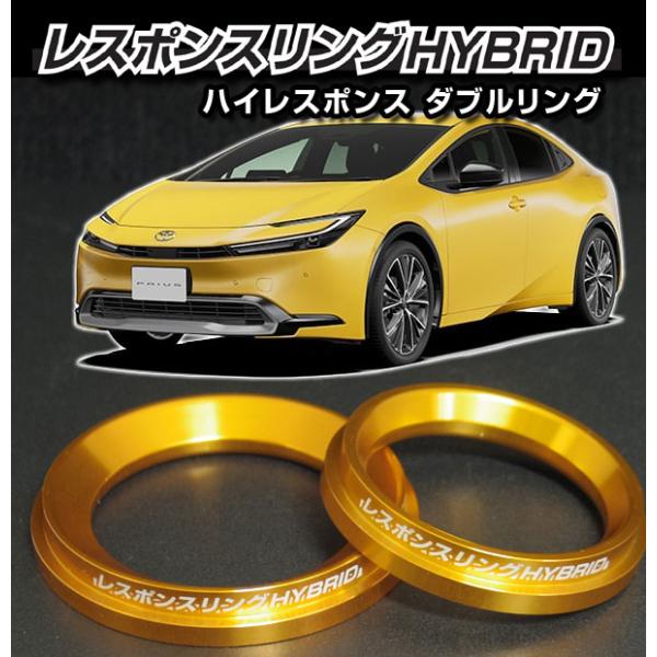 ■適合車種 トヨタ プリウス　MXWH60/61/65全車■効能 低速〜高速域のトルクアップ。※発送は、追跡型ポスト投函サービスとなります。※配達日・時間指定をされた場合は別途送料（850円〜）を計上いたしますので、ご了承ください。※残高払...