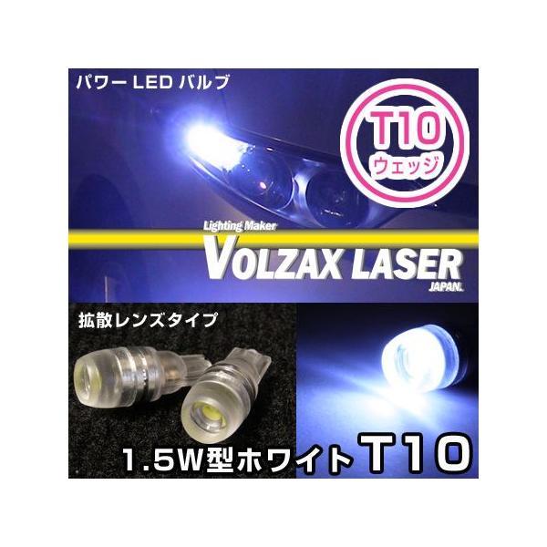 ■バルブのタイプT10■カラーホワイト（クール/クリア）/ブルー■数量1セット/2個入り※DC12V車専用です。