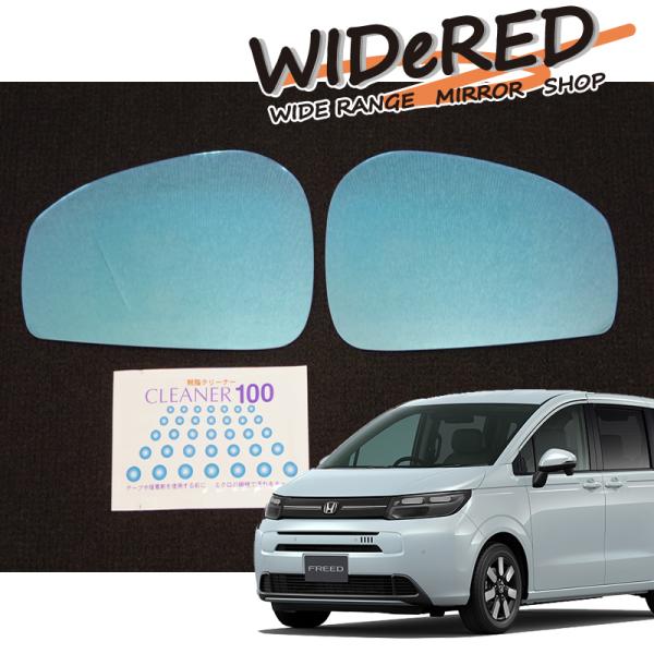 オーダーメイドの車種別ワイドミラーWIDeREDワイドミラーは、職人が一枚一枚手作りで製作する、完全オーダーメイドです。ブルー、パープル、ゴールド、クローム、4色のカラーが選べます。製品保証も一年あるので安心です。納品までに「約1.5〜2ヶ...