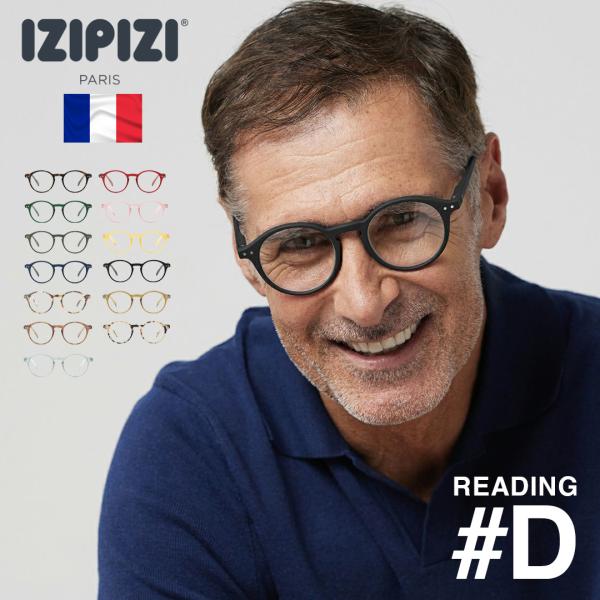 IZIPIZI(イジピジ)「お客様の生活を一変させる老眼鏡」を理念に掲げ、2010年パリで誕生したメガネブランド。フランス、リヨン出身の3人のデザイナーが、読書用メガネの置き場を探して常に奮闘している親の姿を見て、 誰もがいつか老眼になって...