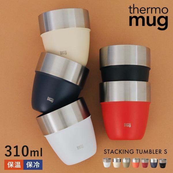 【品番】ST21-31【寸法】直径：84mm高さ：90mm【容量】310ml【本体】本体：18-8ステンレス※真空2重構造＜保温時間＞1時間：43度以上2時間：31度以上＜保冷時間＞1時間：7度以下2時間：10度以下【生産】中国製※お使いの...