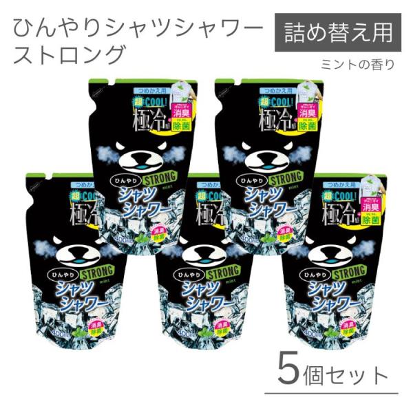 衣類やシーツにスプレーするだけでひんやり涼感！【特許冷感技術採用】お出かけ前の衣類にスプレーするだけで、気化熱とメントールの作用でひんやり涼感！涼感は30分〜1時間程度持続します。一度乾いても、汗をかくたびにひんやりとした気持ちいい冷涼感が...