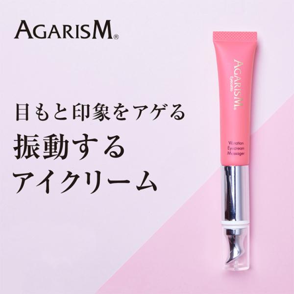 あてるだけのアイケア美容クリーム。●1分間に12000回の細かい振動で目もとにしっかりアプローチ。振動でお肌をほぐしながら流すことで柔軟性が上がり、クリームの美容成分がお肌の奥※1まで届きやすくなります。※1角質層まで【使用方法】1.チュー...