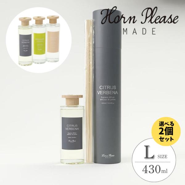 こちらはLサイズのページですお好きな組み合わせを2個選べますご使用方法1.本体キャップと内蓋を外し、付属のリングキャップを取り付けます。2.付属のスティックをボトルに差し込んでください。スティックにフレグランスオイルが完全に染み込むとほのか...