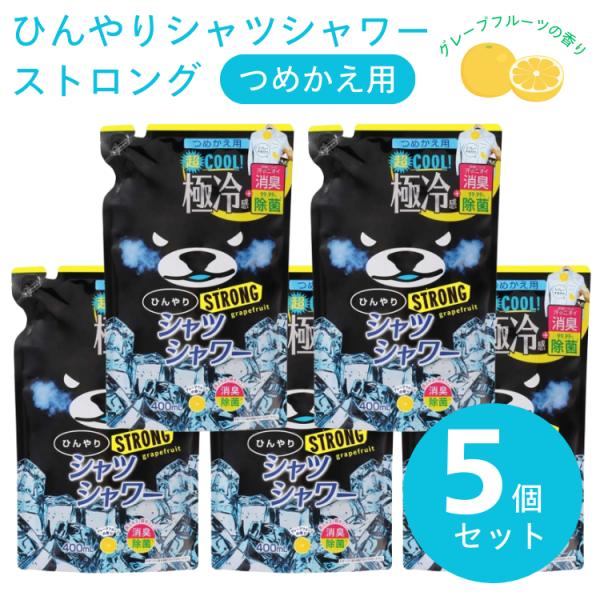 衣類やシーツにスプレーするだけでひんやり涼感！【特許冷感技術採用】お出かけ前の衣類にスプレーするだけで、気化熱とメントールの作用でひんやり涼感！涼感は30分〜1時間程度持続します。一度乾いても、汗をかくたびにひんやりとした気持ちいい冷涼感が...