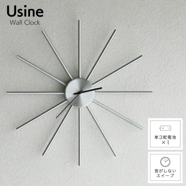 【Usine　ユジーヌ　掛け時計（インターフォルム）CL-4509】このデザインは、鉄工所の工作機械や歯車からインスピレーションを得たもので、機械的な美しさを反映させています。工業的な無骨さは、アルミ素材の無機質感とスマートなシルエットによ...