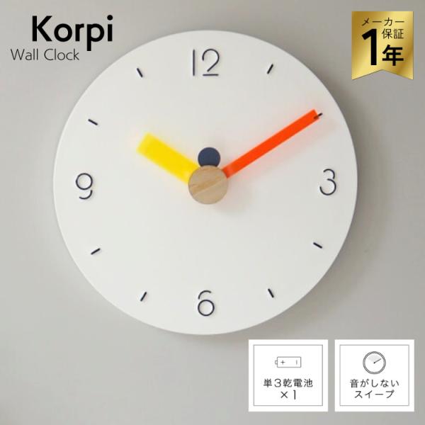 【Korpi　コルピ　壁掛け時計（インターフォルム）CL-4563】●透け感のあるアクセントカラーで大人も惹かれるポップさを表現しました。●ジオメトリックな数字や短く丸い秒針、そしてリベットにはウッドを添えて、楽しさが弾むようなルックスに。...