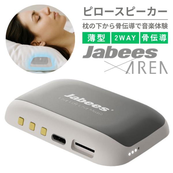 【O Y A S U M I - N A　枕元スピーカー】●耳をふさがずに枕元や枕の下に置くだけで音楽や自然音を楽しめる骨伝導スピーカー。●音を間接的に柔らかく伝え、耳への負担が少なく周囲に音が漏れにくい。●睡眠導入やリラックスタイムに最適...