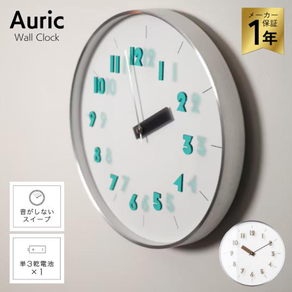 【Auric オーリク ウォールクロック（インターフォルム）CL-4622】●シャープなシルバーフレームにニュアンスカラーが映えるスタイリッシュでクリーンなデザインです。●幾何学模様を取り入れたオリジナルフォントの数字が淡い影を落とし、透明...