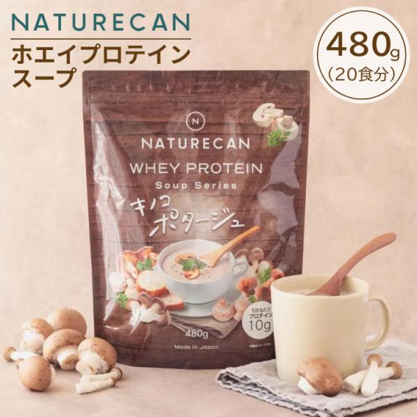 【プロテインスープ 20食分 きのこポタージュ】●旨みたっぷりのプロテインスープ●1食分当たり約10gのたんぱく質●まろやかでコクのあるきのこポタージュ風味●クルトン入りで満足感アップ●冬でも飲みやすい温かいポタージュタイプ●100kcal...