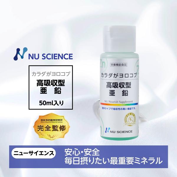 老若男女に必要なミネラル「亜鉛」が液体タイプで登場。飲み物に数滴混ぜるだけで違和感無く亜鉛が補給できます。亜鉛と銅の摂取バランスは10:1、亜鉛との相乗効果を狙いビタミンB6を同時配合。栄養機能食品表示対応（亜鉛）名　称　：ミネラル加工食品...