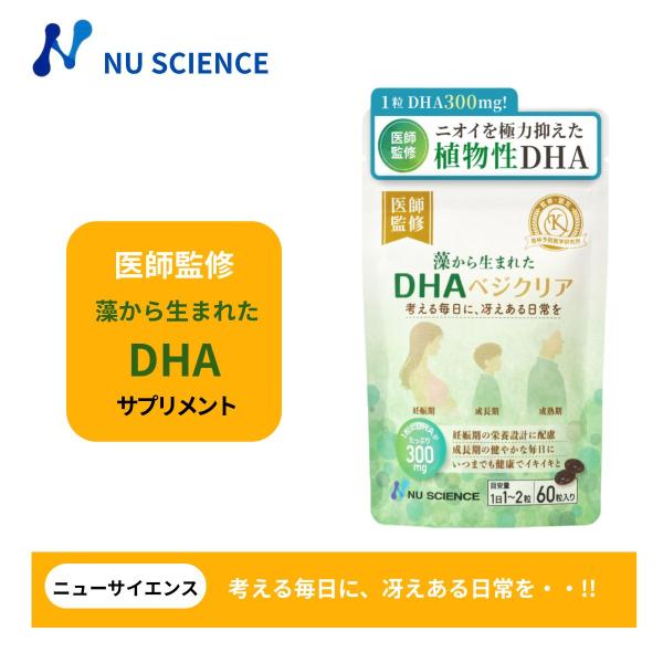 DHAの市場認知は進み、原料や摂取しやすさで選ばれる時代となってきました。藻から作られるDHAオイルを配合したものです。小さいカプセル1粒で300mgのDHAが摂れ、DHA特有の魚臭も無く、老若男女に無理なく摂取いただけるアイテムです。DH...