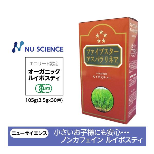 ルイボスティ（アスパラリネア）が新しく生まれ変わりました。フランスの農業大臣認可の独立した有機栽培認証機関である『エコセート』をひっさげファイブスター（五つ星）と呼ぶにふさわしい品質を兼ね備えての新登場です。１回ごとの使い切り『ティーバック...