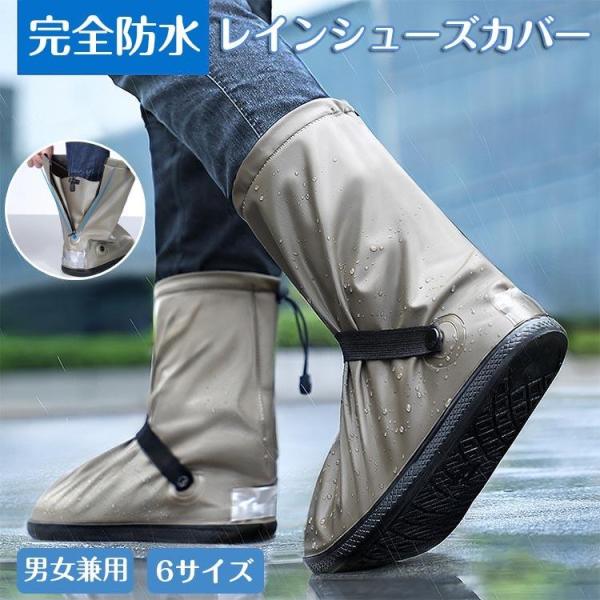 ・商品名レインシューズカバー 靴カバー 雨 雨用 梅雨 防水 滑り止め スニーカー メンズ レディース 子供 自転車 サイクル 雨具 アウトドア 通勤 通学ポイント消化・カラーブラック/ホワイト/コ-ヒ-色・サイズS・Ｍ・L・XL・2XL・...