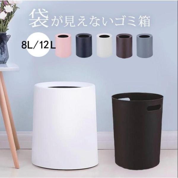 ゴミ箱 8L 12L 丸型 見えない 隠す ごみ箱 ダストボックス シンプル 無地 北欧 インテリア おしゃれ ゴミが見えない 新作■素材ポリプロピレン■セット内容ダストボックス ×1■サイズ8L/12L■ゴミ箱も見た目きれいに！ごみ袋を隠...