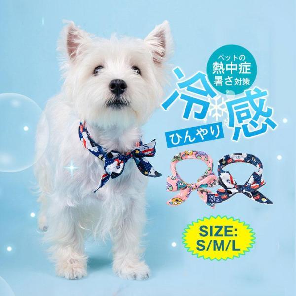 商品詳細:カラー:/A01/A02サイズ:/S/M/L商品説明◎お散歩やお家での熱中症対策に 冷却タオルとてもかわいいです◎タオルを水で濡らしてしぼって、振ればすぐにひんやり！◎タオルの素材は肌触りさわやかな素材◎暑い夏の熱中症予防に何回も...