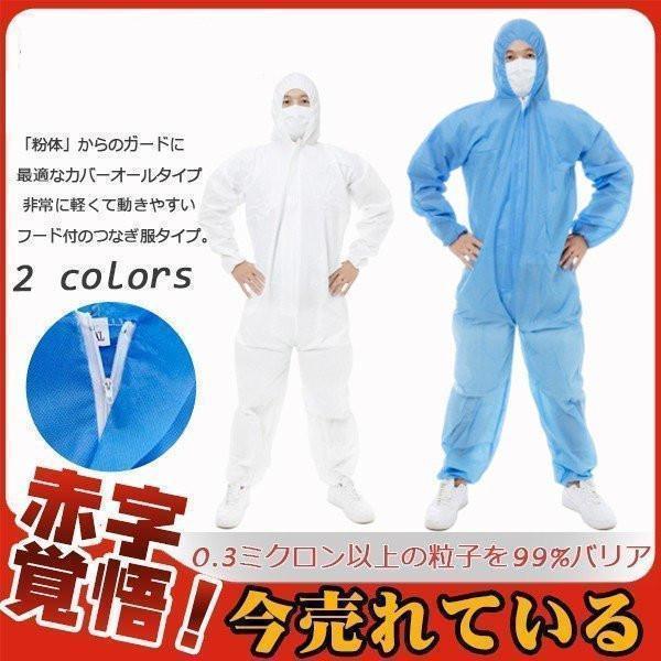 商品詳細：カラー：/ブルー/ホワイトサイズ：/M/L/XL/2XL/3XL商品説明通気性があり粉体バリア性能に優れたSMS製法0.3ミクロン以上の粒子を99%バリア。「粉体」からのガードに適なカバーオールタイプ非常に軽くて動きやすいフード付...