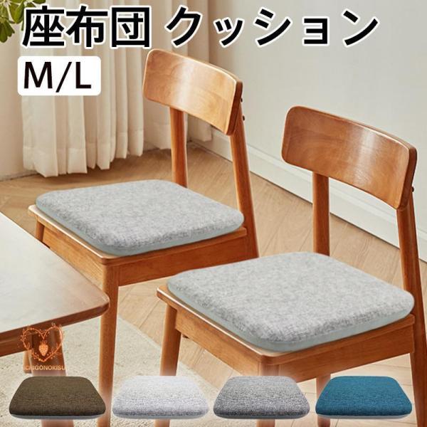 商品詳細:カラー:/ライトグレー/ダークグレー/ブルー/コーヒーサイズ:/M/L商品説明季節を選ばずオールシーズンご使用頂けます。軽量なので、持ち運びやすく、オフィス、ソファ、食卓、こたつ、車の座席などいろんな所で使えます。年寄り、妊婦、受...