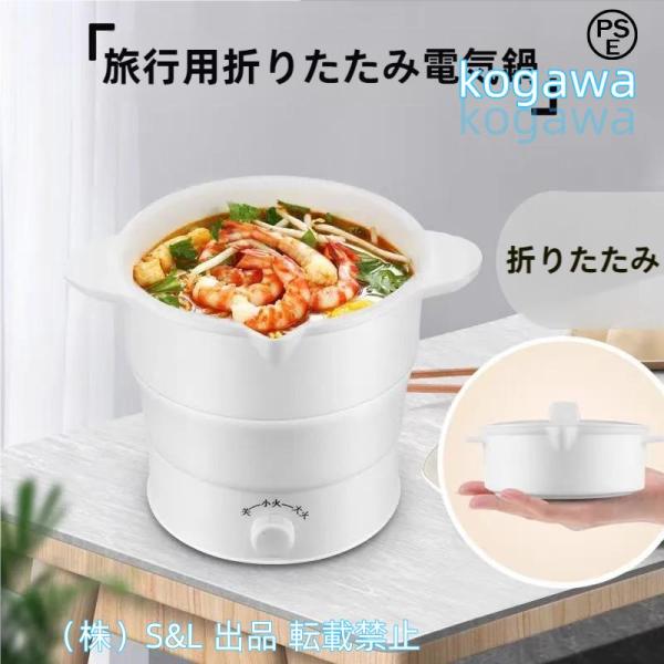 特徴コンパクトサイズで使いやすい！「焼く」?「煮る」?「蒸す」?「炊く」?「炒める」なんと1つで5種の調理方法！卓上で手軽に短時間で調理できるスグレモノ?電気マルチポットです。容量1.0Lの電気調理器で蒸し器、蓋付きのお一人様?2人にピッタ...
