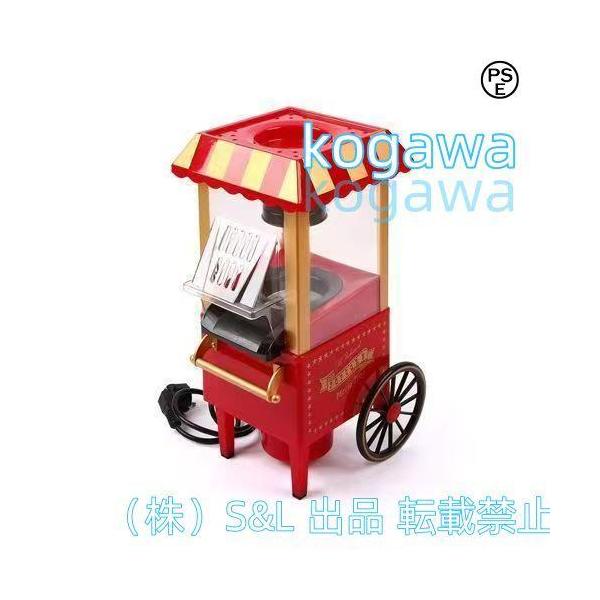 製品名：ポップコーンメーカー本体サイズ：約15×15×38cm本体重量：約 2000g材質：金属、PP電源：AC100V50/60Hz消費電力：1000 W　電源コード長：約 100cmパッケージ： 約25.5×21×40cm付属品：取扱説明書