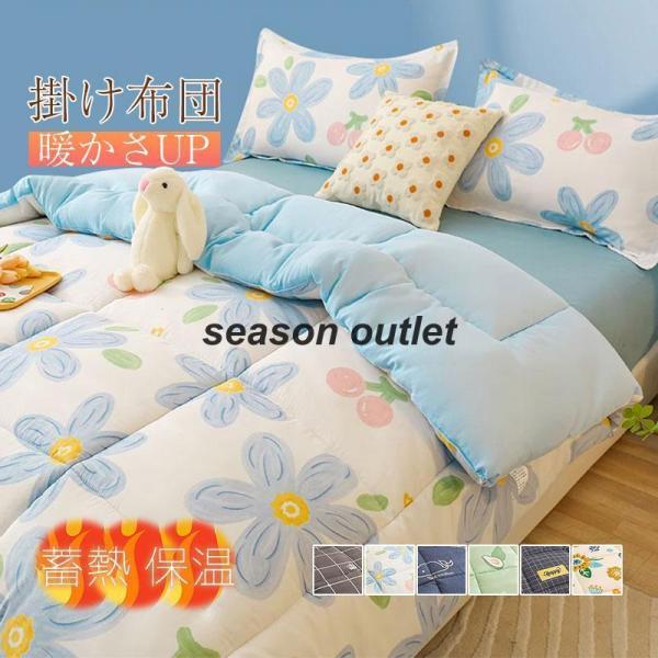 商品詳細カラー:/A01/A02/A03/A04/A05/A06サイズ:/150*200cm素材ポリエステル、その他商品重量:約2.24kgとても暖かい！冬に欠かせないの一品オススメです！キーワード掛け布団 シングル シンサレート 保温 冬...