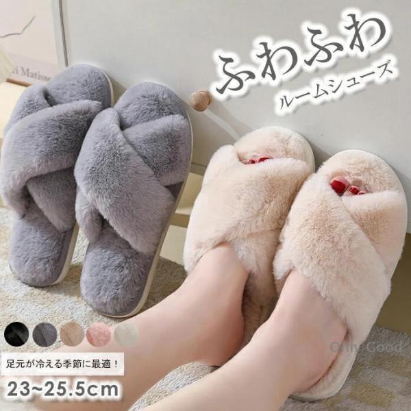 ファー ルームシューズ クロス フェイクファー あったか 冬 ふあふわ エコファー スリッパ ルーム 部屋用 サンダル 秋冬 冬 可愛い韓国 きれいめ 高見え カジュアル fengfeng01サイズ36-37cm、38-39cm、40-41...