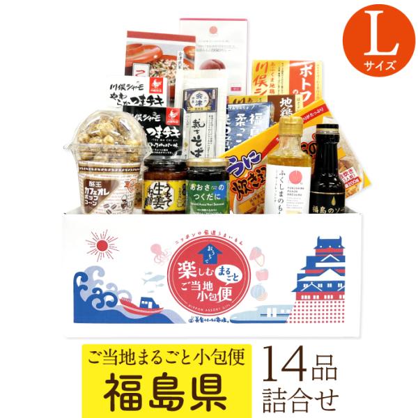 ■お届け内容■福島県名産の14品 桃ZEROカレー　〔容量：190g〕川俣シャモ ポトフの素　〔容量：250g〕川俣シャモ 地鶏カレー〔容量：200g〕裁ちそば　〔容量：200g〕福島の柔っこいもつ煮だべしたっ　〔容量：150g〕うに炊き込...