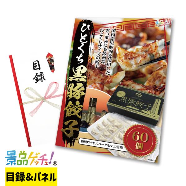【お届け内容】・目録ハガキ（引換券）・景品発表 A4パネル・商品一覧表・個人情報保護シール※当商品は目録をお届けし、後日ご指定場所へ商品を発送いたします。