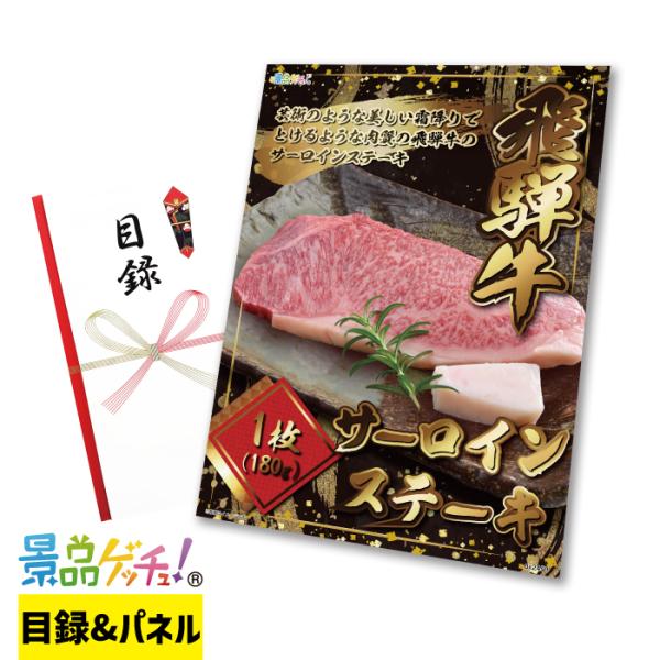 【お届け内容】・目録ハガキ（引換券）・景品発表 A4パネル・商品一覧表・個人情報保護シール※当商品は目録をお届けし、後日ご指定場所へ商品を発送いたします。