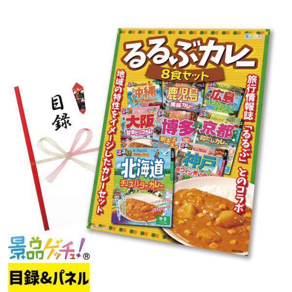 【お届け内容】・目録ハガキ（引換券）・景品発表 A4パネル・商品一覧表・個人情報保護シール※当商品は目録をお届けし、後日ご指定場所へ商品を発送いたします。