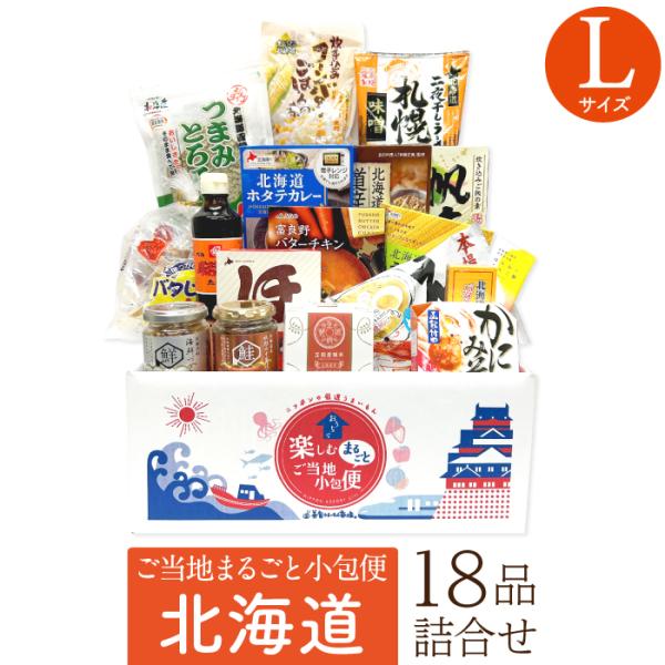 ■お届け内容■北海道名産の18品 北海道産ゆめぴりか　　〔容量：2合（約300g）〕北海道産素材とうきびスープ　　〔容量：160g〕北海道産素材炊き込みご飯の素帆立　〔容量：180g〕成吉思汗たれ　　〔容量：200ml〕北海道道産牛の牛すじ...