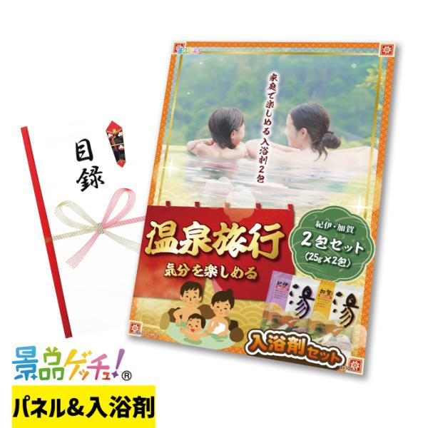 【お届け内容】・目録ハガキ（引換券）・景品発表 A4パネル・商品一覧表・個人情報保護シール※当商品は目録をお届けし、後日ご指定場所へ商品を発送いたします。