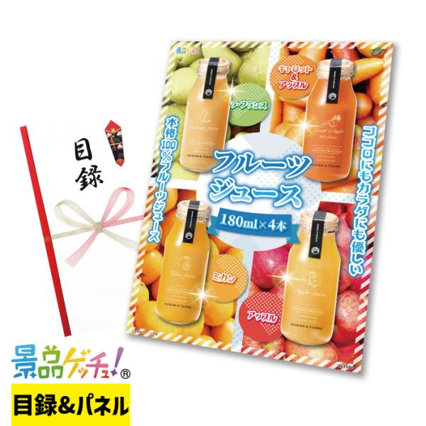 【お届け内容】・目録ハガキ（引換券）・景品発表 A4パネル・商品一覧表・個人情報保護シール※当商品は目録をお届けし、後日ご指定場所へ商品を発送いたします。