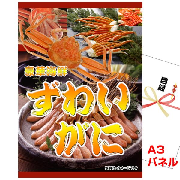 【用途】 イベント　景品、ビンゴ　景品、忘年会　景品、新年会　景品、抽選会　景品、ゴルフコンペ　景品、ボーリング大会　景品、宴会　景品、カラオケ大会　景品二次会景品におススメ！厳しい大自然に囲まれたカナダが贈る本場の味。浜ゆで後、急速冷凍し...