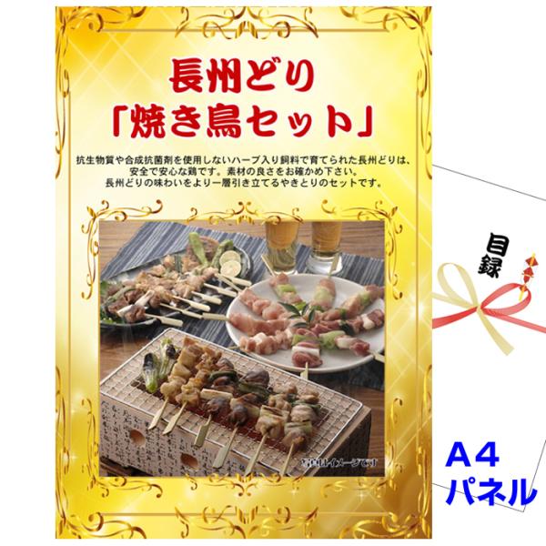【用途】 イベント　景品、ビンゴ　景品、忘年会　景品、新年会　景品、抽選会　景品、ゴルフコンペ　景品、ボーリング大会　景品、宴会　景品、カラオケ大会　景品二次会景品におススメ！抗生物質や合成抗菌剤を使用しないハーブ入り飼料で育てられた長州ど...