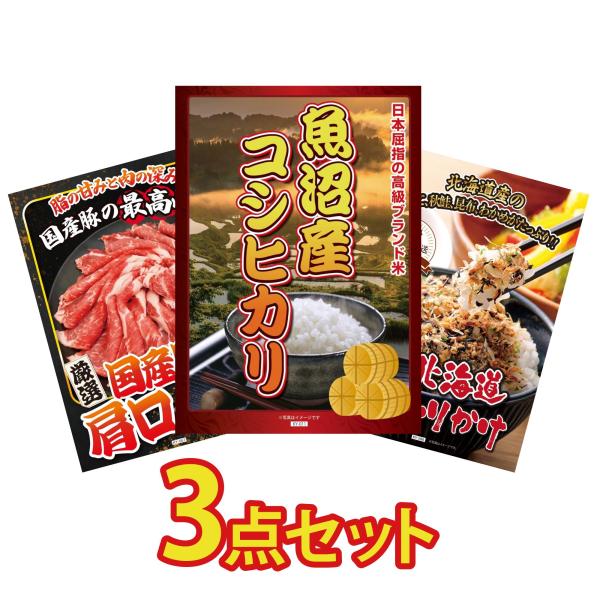 ＼カテゴリ順位1位 累計10万件突破！ ／日頃よりご愛顧いただきありがとうございます！▼検索キーワード爆買 景品 パネル付き 表彰式 ゴルフコンペ ニアピン賞 ドラコン賞 優勝賞品 参加賞 ビンゴ大会 抽選会 結婚式 二次会 披露宴 ドレス...