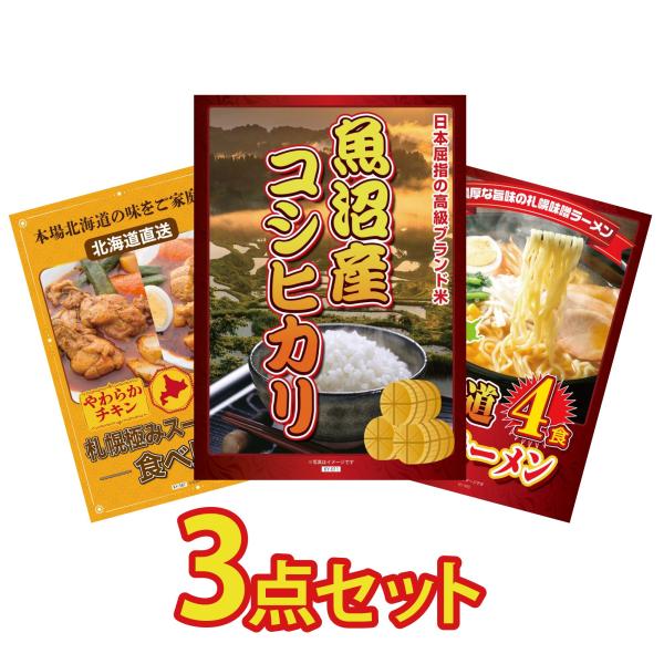 ＼カテゴリ順位1位 累計10万件突破！ ／日頃よりご愛顧いただきありがとうございます！▼検索キーワード爆買 景品 パネル付き 表彰式 ゴルフコンペ ニアピン賞 ドラコン賞 優勝賞品 参加賞 ビンゴ大会 抽選会 結婚式 二次会 披露宴 ドレス...