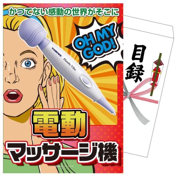 ＼カテゴリ順位1位 累計10万件突破！ ／日頃よりご愛顧いただきありがとうございます！▼検索キーワード爆買 景品 パネル付き 表彰式 ゴルフコンペ ニアピン賞 ドラコン賞 優勝賞品 参加賞 ビンゴ大会 抽選会 結婚式 二次会 披露宴 ドレス...