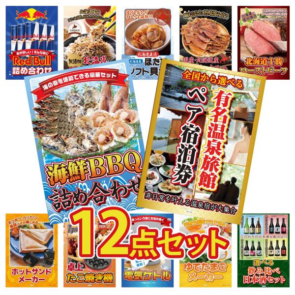 ＼カテゴリ順位1位 累計10万件突破！ ／日頃よりご愛顧いただきありがとうございます！▼検索キーワード爆買 景品 パネル付き 表彰式 ゴルフコンペ ニアピン賞 ドラコン賞 優勝賞品 参加賞 ビンゴ大会 抽選会 結婚式 二次会 披露宴 ドレス...