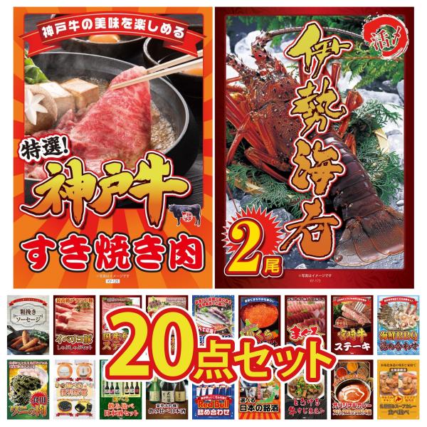 ＼カテゴリ順位1位 累計10万件突破！ ／日頃よりご愛顧いただきありがとうございます！▼検索キーワード爆買 景品 パネル付き 表彰式 ゴルフコンペ ニアピン賞 ドラコン賞 優勝賞品 参加賞 ビンゴ大会 抽選会 結婚式 二次会 披露宴 ドレス...
