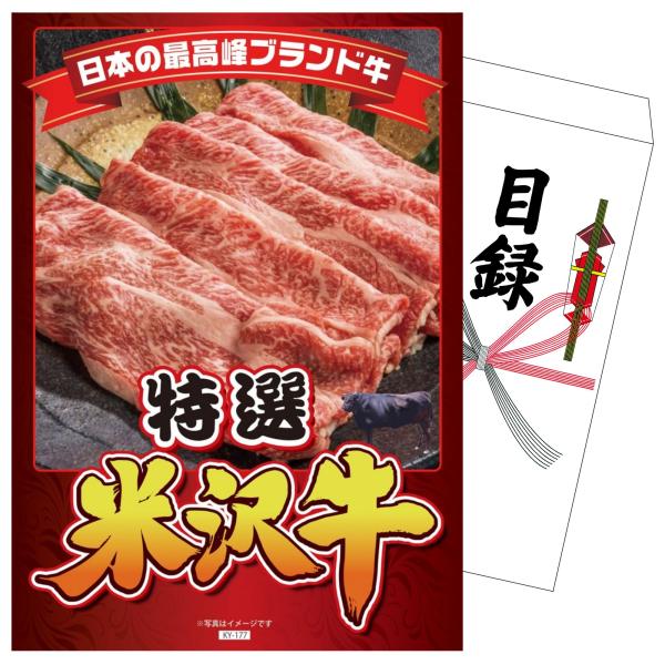 ＼カテゴリ順位1位 累計10万件突破！ ／日頃よりご愛顧いただきありがとうございます！▼検索キーワード爆買 景品 パネル付き 表彰式 ゴルフコンペ ニアピン賞 ドラコン賞 優勝賞品 参加賞 ビンゴ大会 抽選会 結婚式 二次会 披露宴 ドレス...