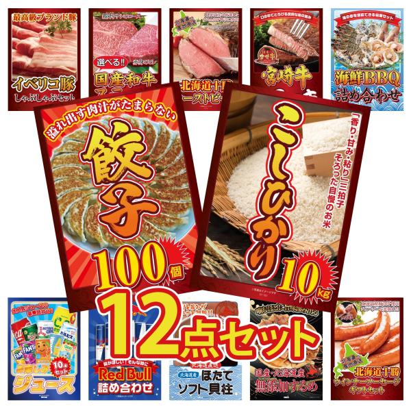＼カテゴリ順位1位 累計10万件突破！ ／日頃よりご愛顧いただきありがとうございます！▼検索キーワード爆買 景品 パネル付き 表彰式 ゴルフコンペ ニアピン賞 ドラコン賞 優勝賞品 参加賞 ビンゴ大会 抽選会 結婚式 二次会 披露宴 ドレス...