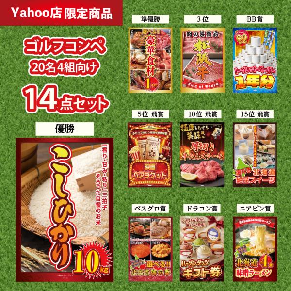 ＼カテゴリ順位1位 累計10万件突破！ ／日頃よりご愛顧いただきありがとうございます！▼検索キーワード爆買 景品 パネル付き 表彰式 ゴルフコンペ ニアピン賞 ドラコン賞 優勝賞品 参加賞 ビンゴ大会 抽選会 結婚式 二次会 披露宴 ドレス...
