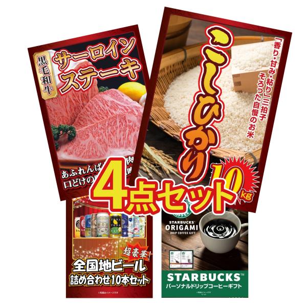 ＼カテゴリ順位1位 累計10万件突破！ ／日頃よりご愛顧いただきありがとうございます！※目録の引換期限は購入日から6ヵ月間となります。※メーカー都合により交換商品が欠品になった場合は同等品で代替、または再入荷までお待ちいただく場合があります...