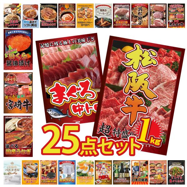 ＼カテゴリ順位1位 累計10万件突破！ ／日頃よりご愛顧いただきありがとうございます！▼検索キーワード爆買 景品 パネル付き 表彰式 ゴルフコンペ ニアピン賞 ドラコン賞 優勝賞品 参加賞 ビンゴ大会 抽選会 結婚式 二次会 披露宴 ドレス...