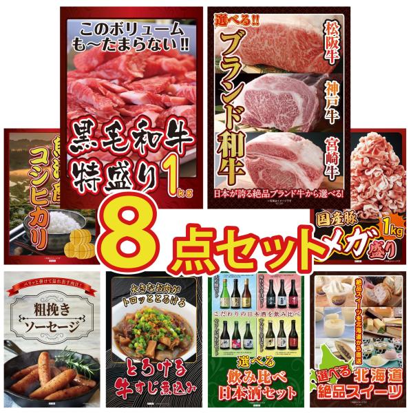 ＼カテゴリ順位1位 累計10万件突破！ ／日頃よりご愛顧いただきありがとうございます！※目録の引換期限は購入日から6ヵ月間となります。※メーカー都合により交換商品が欠品になった場合は同等品で代替、または再入荷までお待ちいただく場合があります...
