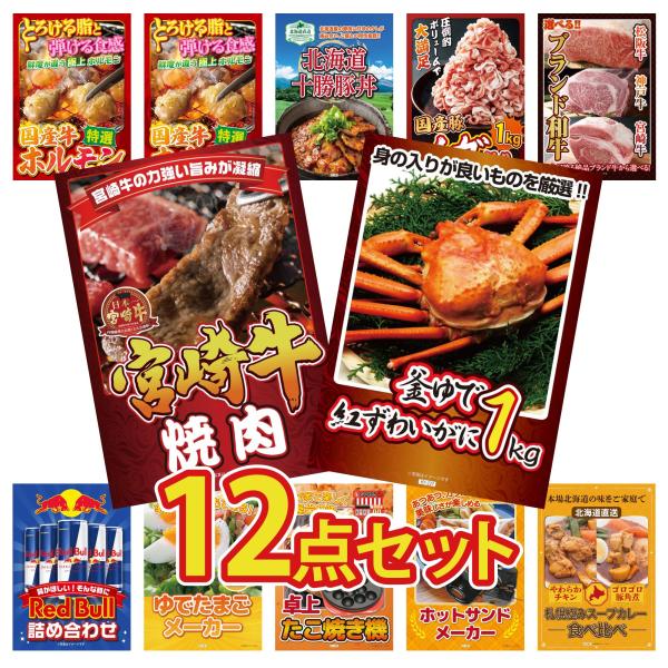 ＼カテゴリ順位1位 累計10万件突破！ ／日頃よりご愛顧いただきありがとうございます！※目録の引換期限は購入日から6ヵ月間となります。※メーカー都合により交換商品が欠品になった場合は同等品で代替、または再入荷までお待ちいただく場合があります...