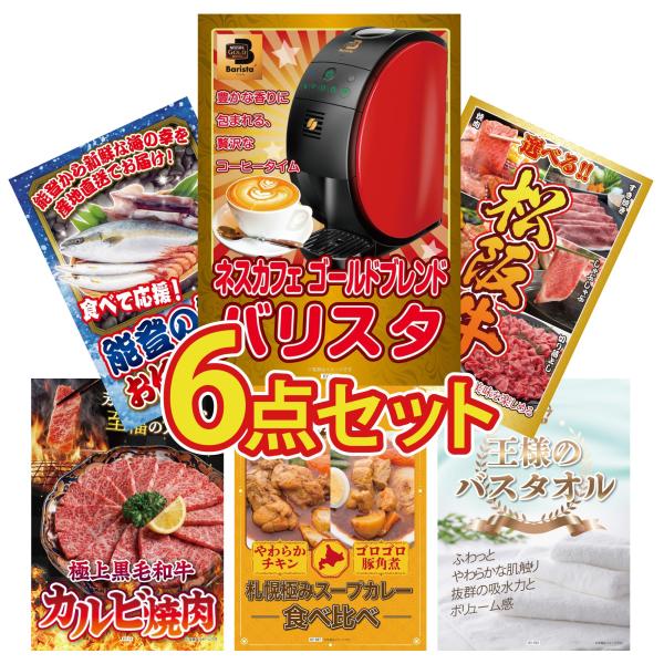 ※交換期限は購入日から6ヵ月間となります。※メーカー都合により交換商品が欠品になった場合は同等品で代替、または再入荷までお待ちいただく場合があります。※引き換えのお申込みには目録記載の【お客様ID番号】が必要です。ご不明な場合、商品のお引き...